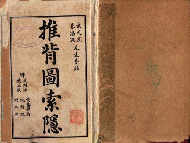 Li Shimin asked Yuan Tiangang: "When did the Tang Dynasty end?" Why did ...