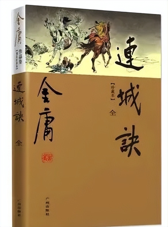 "Liancheng Jue": the unsolved rivers and lakes - iNEWS
