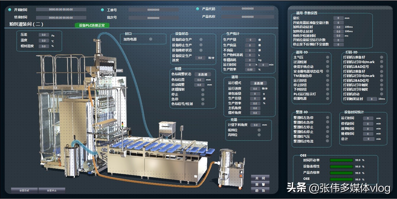 Digital 3D visualization factory, Sidu Technology 3D display IoT system ...