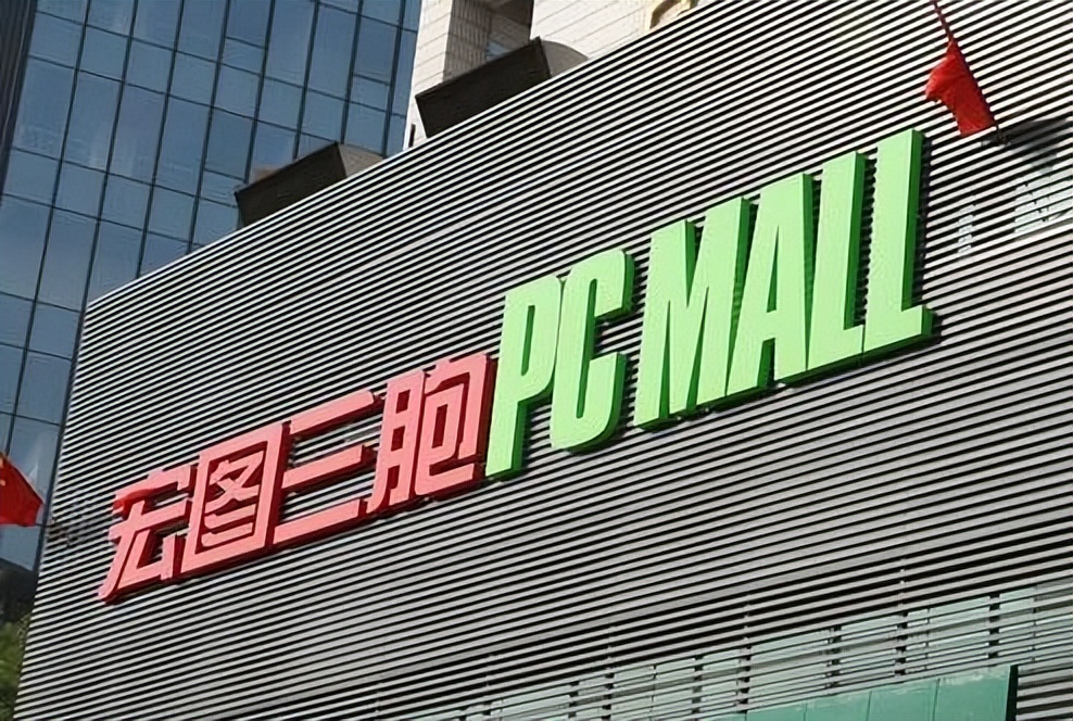 The era of 3C offline stores has come to an end, Hongtusanbao is ...