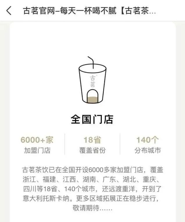 Gu Ming milk tea was fined 11.61 million for tax evasion, and the ...