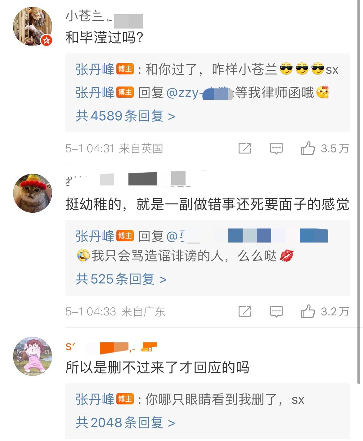 Hong Xin officially announced the divorce late at night, Zhang Danfeng covered his face and ...