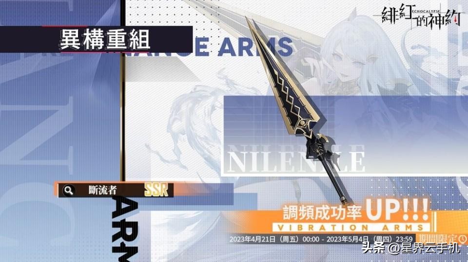 "Crimson Echocalyps" powerful output SSR optimized body "Nile" - iMedia