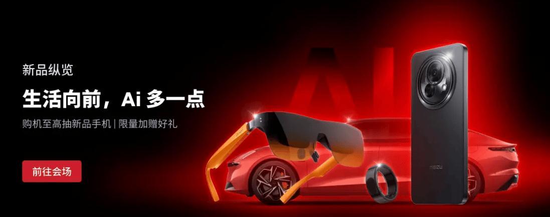With the double buff of "AI+Car", can Meizu make a comeback? - iNEWS