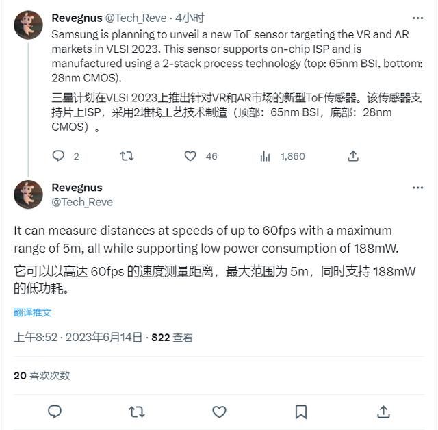 Samsung to unveil new ToF sensor for AR/VR headsets, sources say - iNEWS