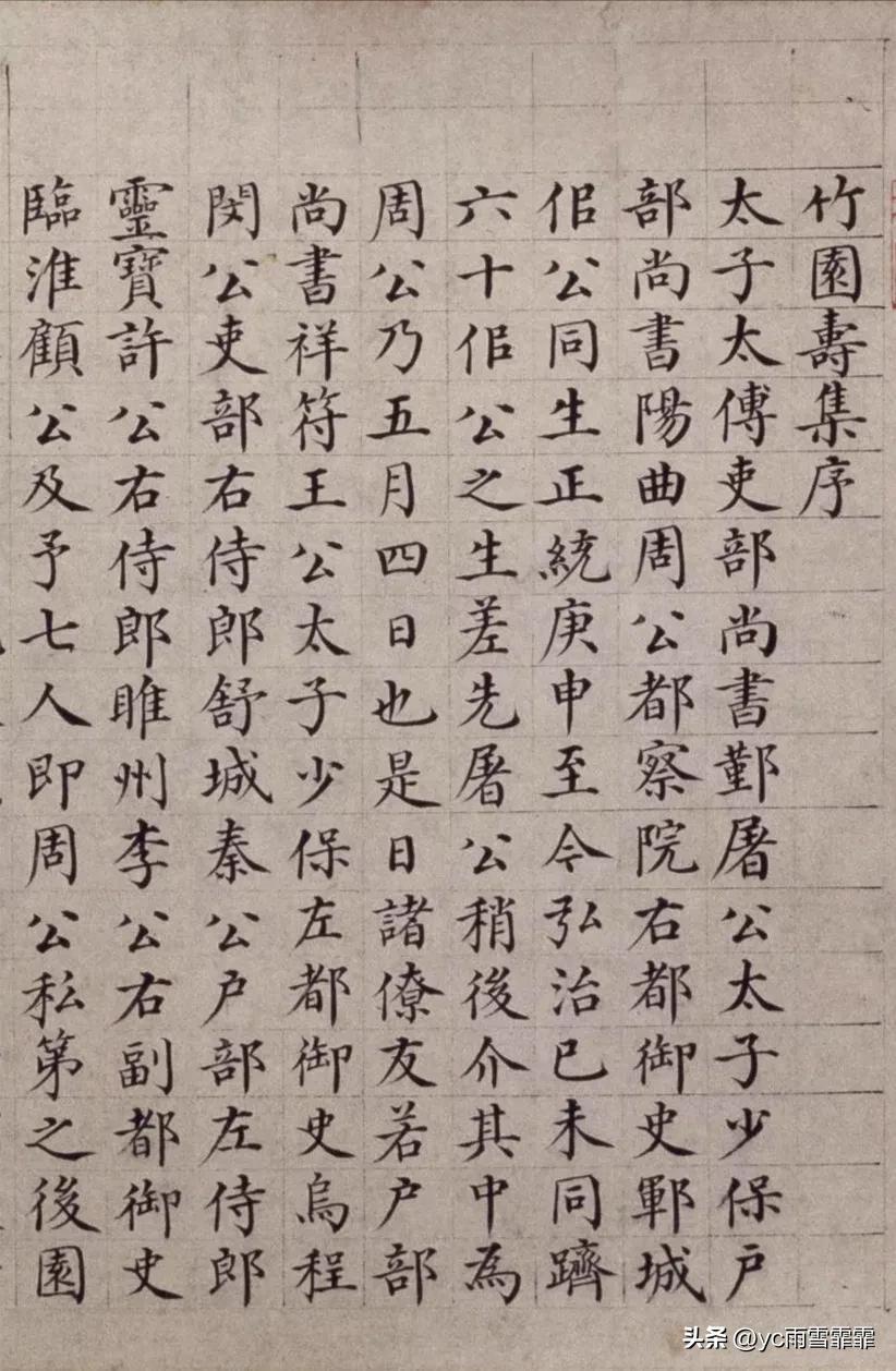 The Minister of the Household Department of the Ming Dynasty, Zhong ...