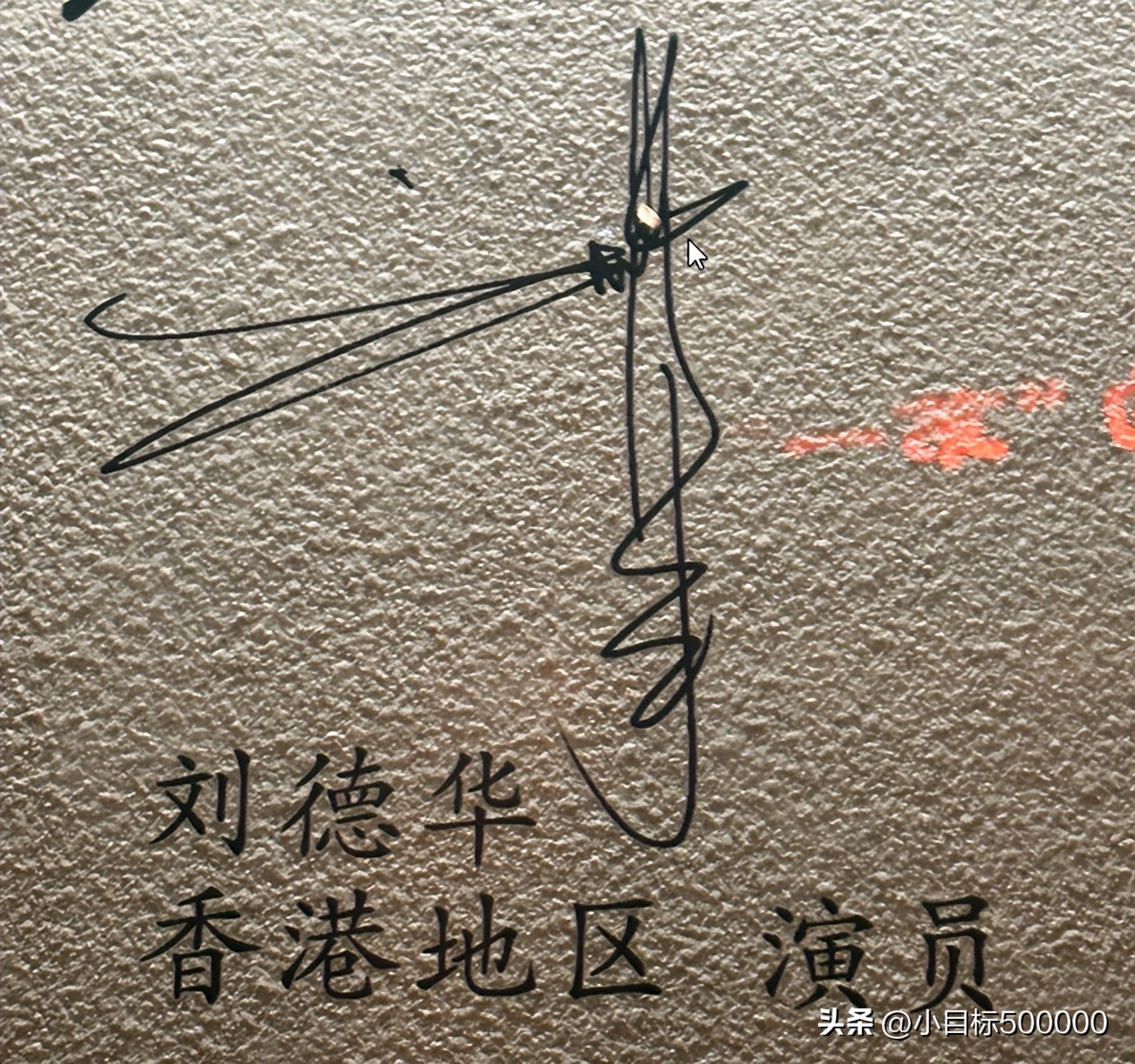 Share the signatures of some celebrities, do you know which signatures ...