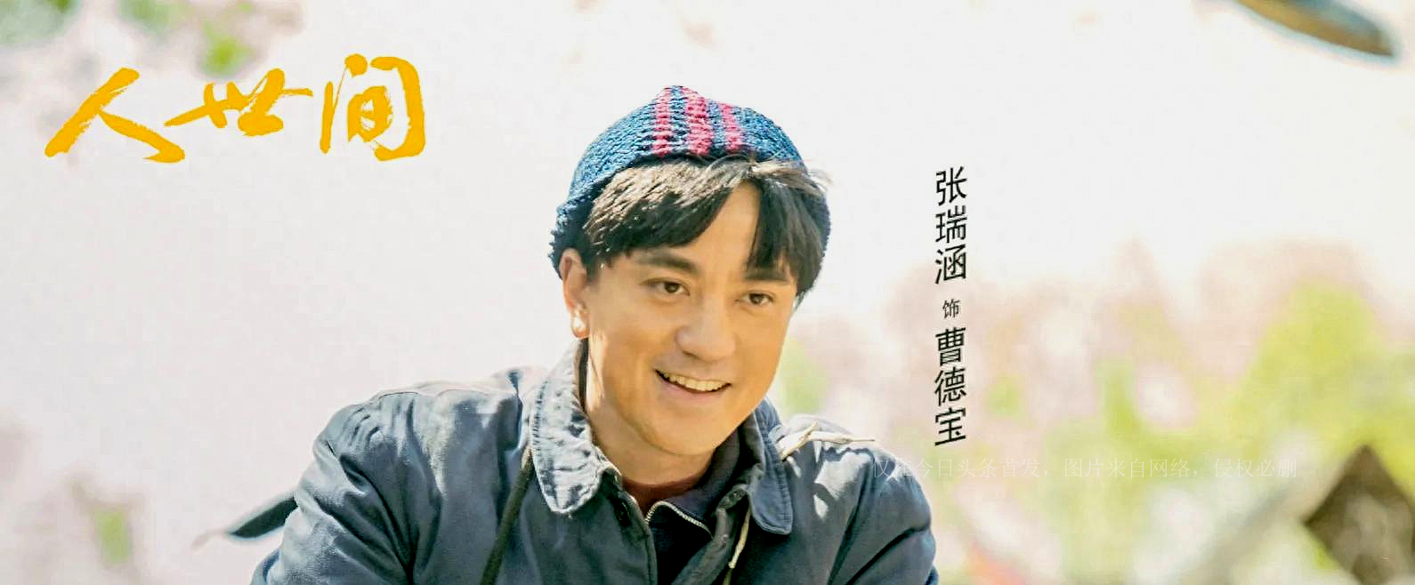 Zhang Ruihan: After leaving the entertainment industry in "Human World ...