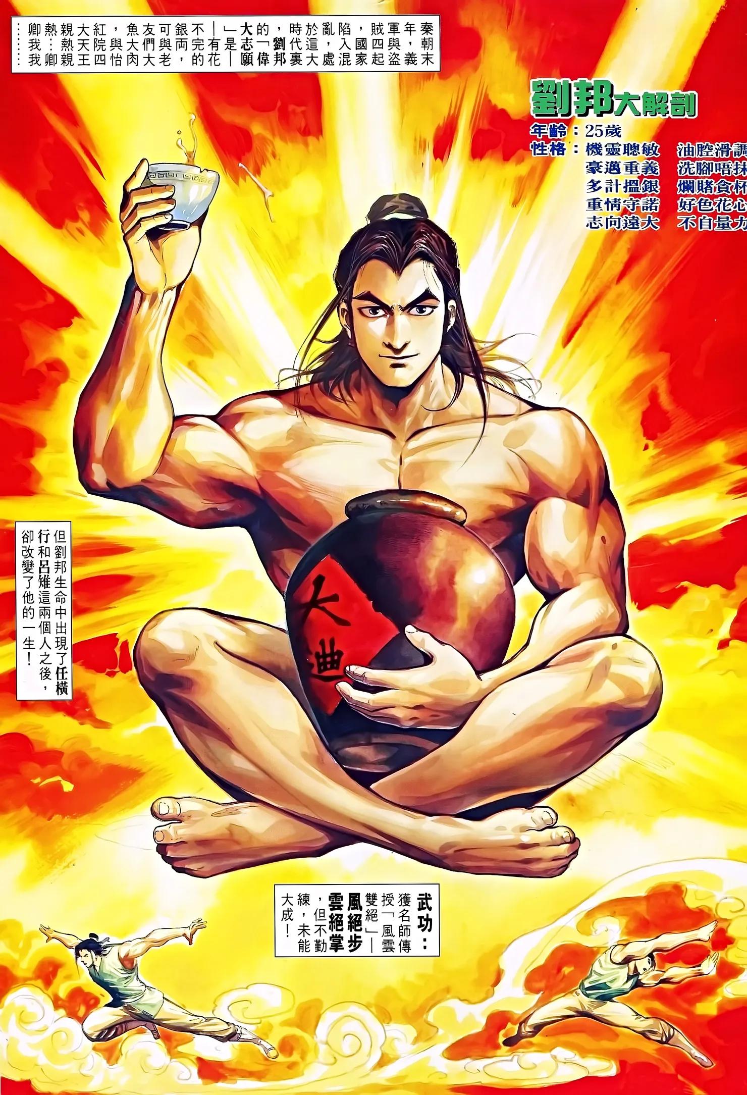 "Legend of the Emperor 3-Rogue Emperor" 02 - iNEWS