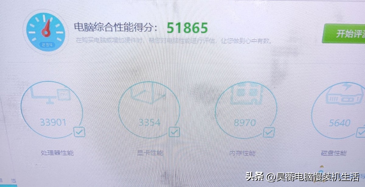 Summary of the 3rd generation i3 processor i3-3220 evaluation - iNEWS