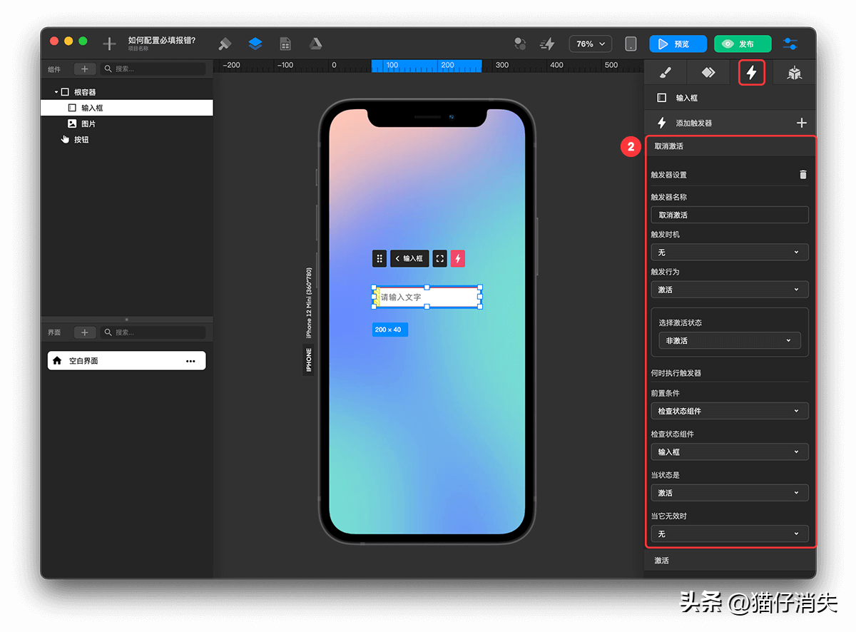 How to use Towify to configure input required and error in WeChat applet? - iNEWS