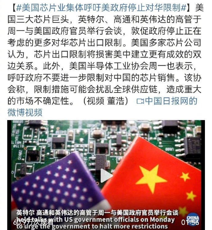 Is the U.S. technology blockade effective? - iMedia