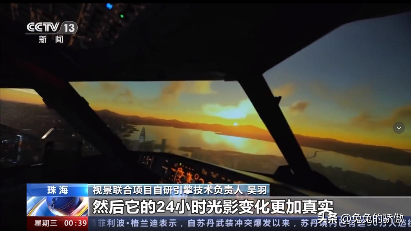China released the world's first full-motion flight simulator visual ...