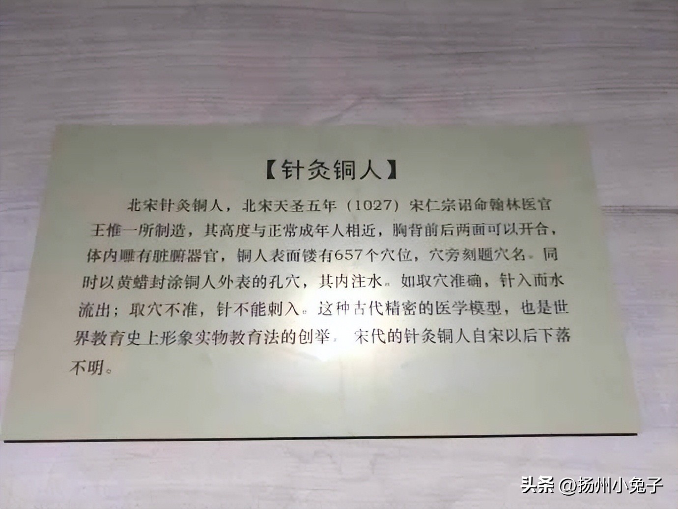 Have you ever seen the ancient bronze statue of acupuncture and ...