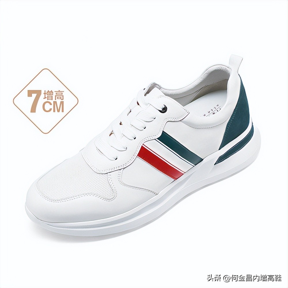 Classic parallel bar white shoes with contrast color embellishment - iMedia