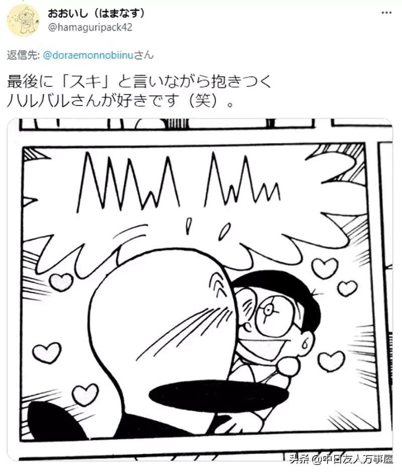 Doraemon cold knowledge, the language spoken by aliens turned out to be ...