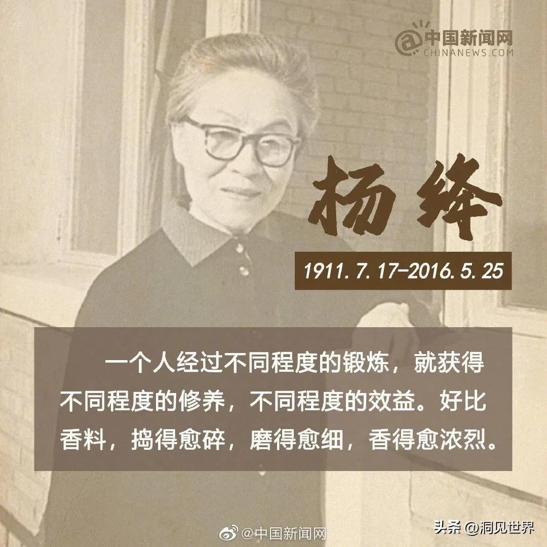 Yang Jiang's most sober four sentences may clear the clouds and mist ...