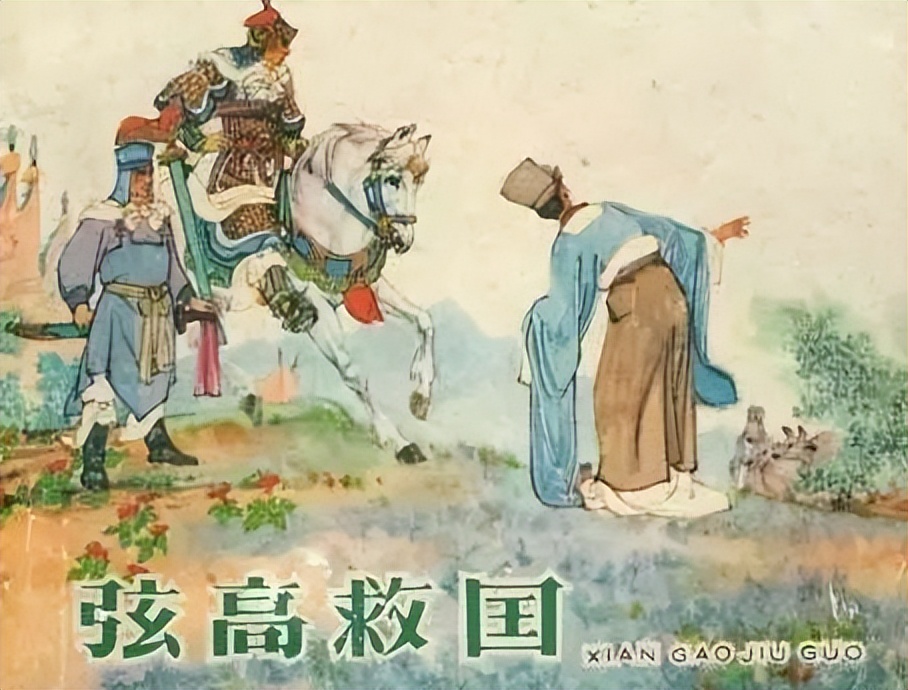 Qin Mugong's Overlord's Dream Broke Xiaoshan - iMedia