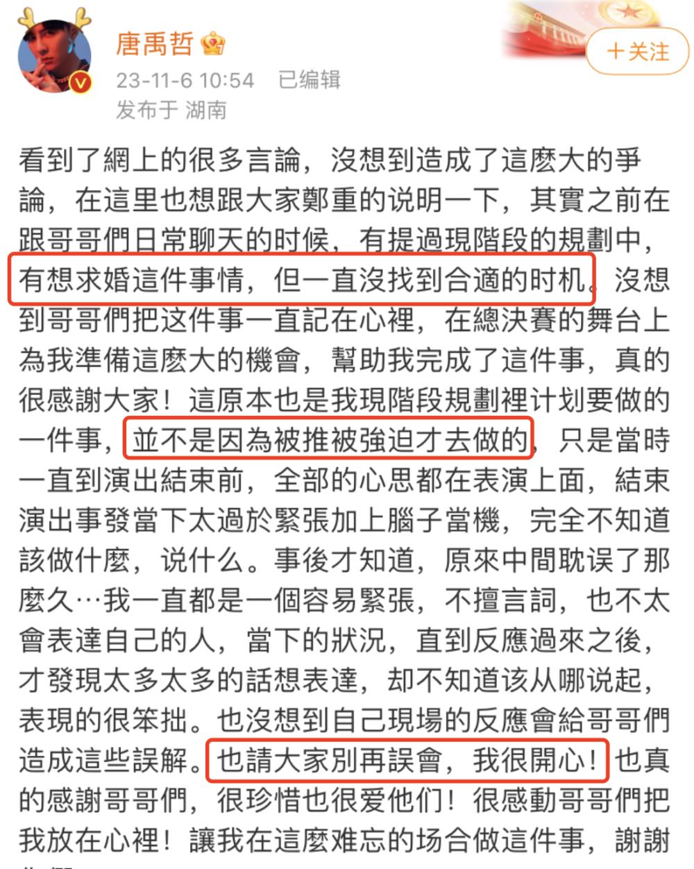 Tang Yuzhe officially announced his relationship! Dazzling diamond ...