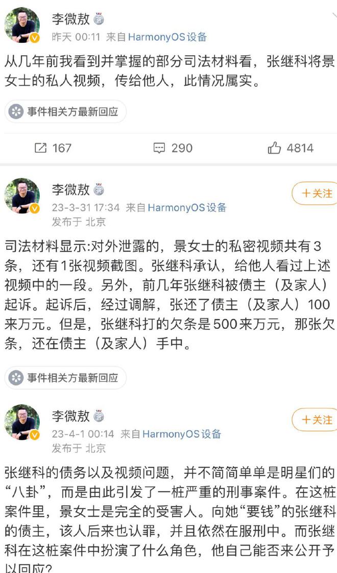 Zhang Jike was exposed to owe tens of millions! Leaked three private videos of Jing Tian to ...