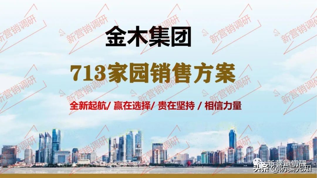 Jiayide joined hands with Jinmu Group to transform into "Jinmu Jiadi ...