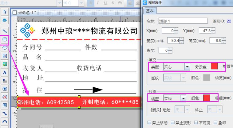 Introduction to the basics of logistics labels - iNEWS