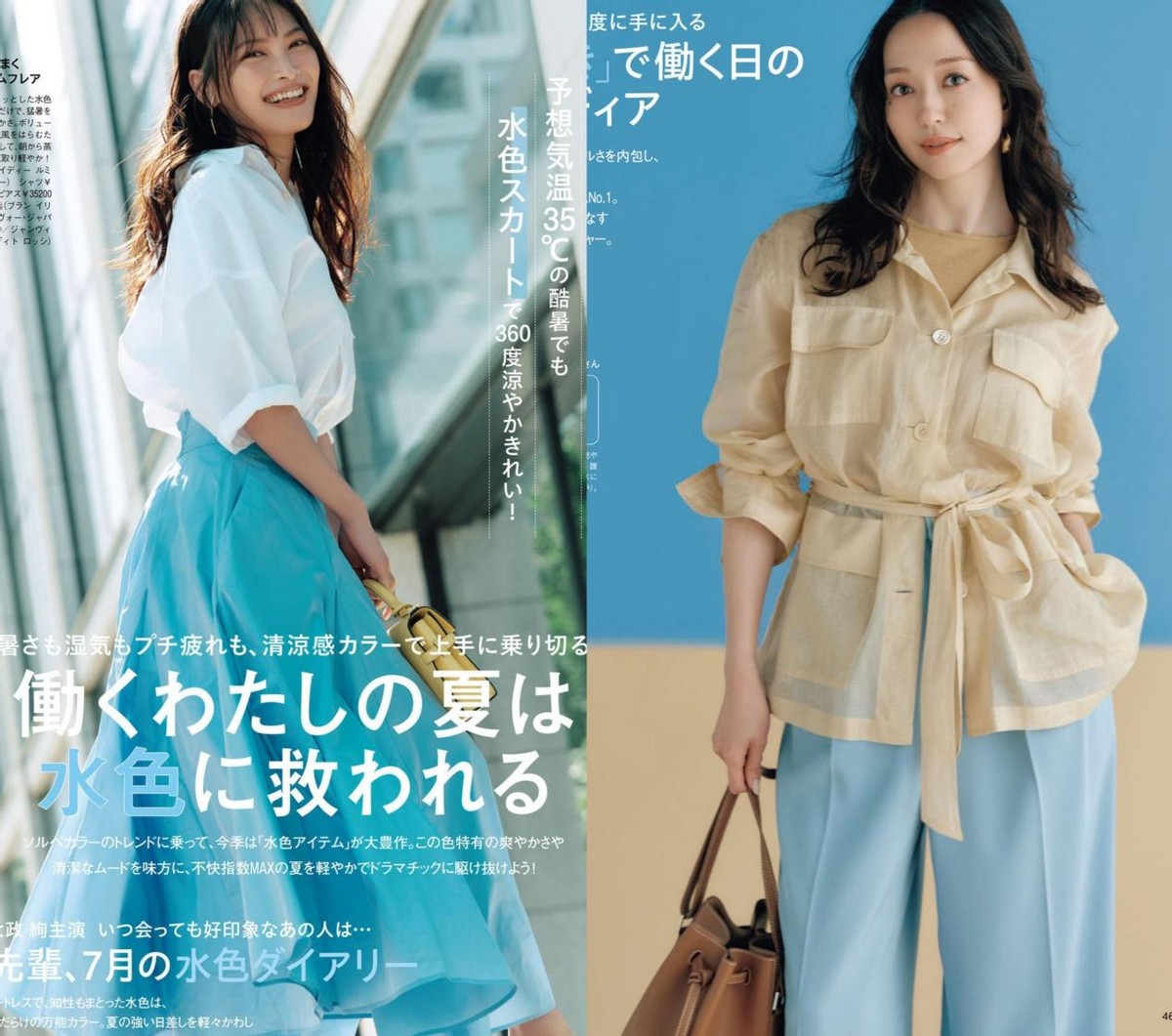 Try these Japanese-style outfits this summer, master the "three do's ...