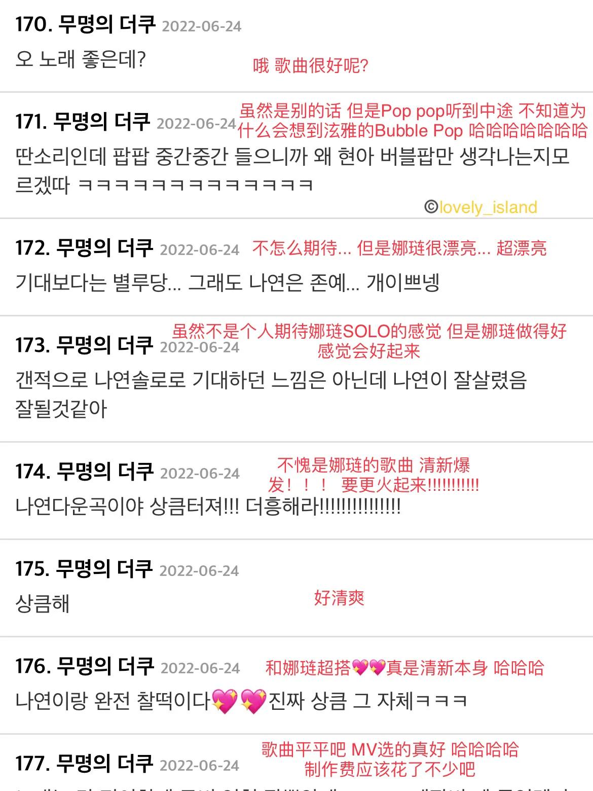 TWICE Lin Nayeon POP! mv - iNEWS