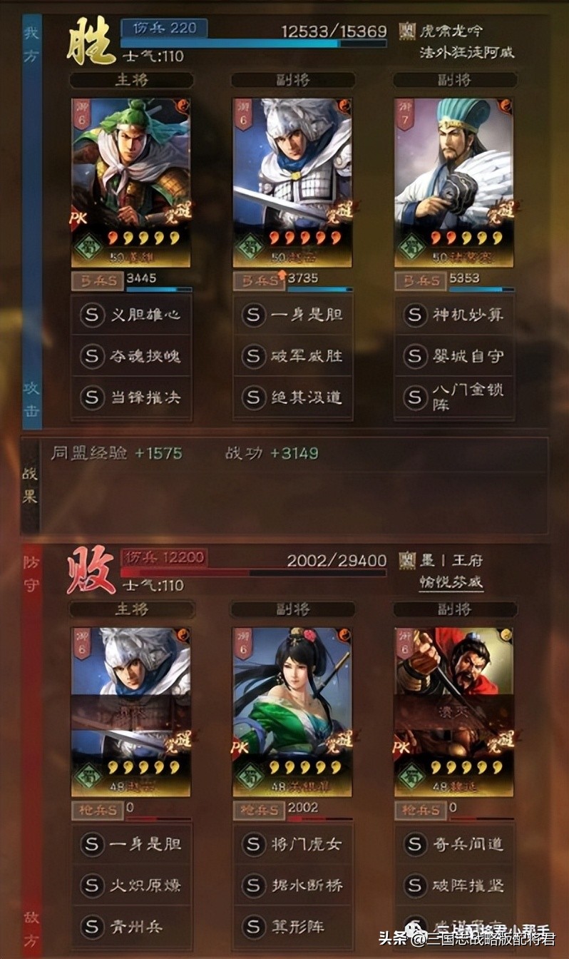 Romance of the Three Kingdoms strategy version has a high winning rate ...