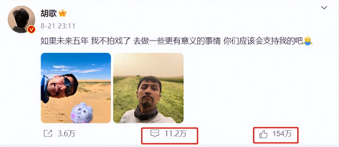 Fake hype or real depression? Hu Ge responds to the controversy about ...