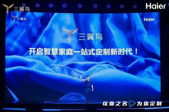 Haier Zhijia Three-Winged Bird: Smart Life in the Future is Gradually ...