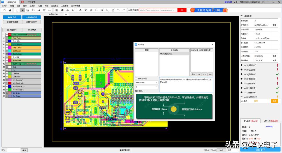PCB design dry goods: what is DFA?Do you know how to solve these ...