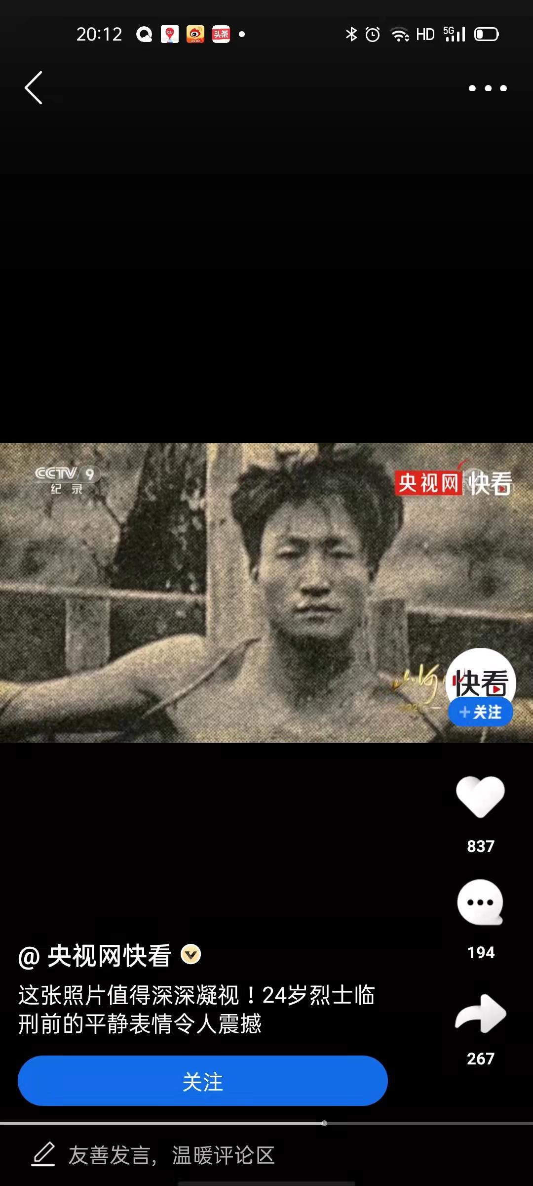 The death photo of hero Ling Fushun - iNEWS