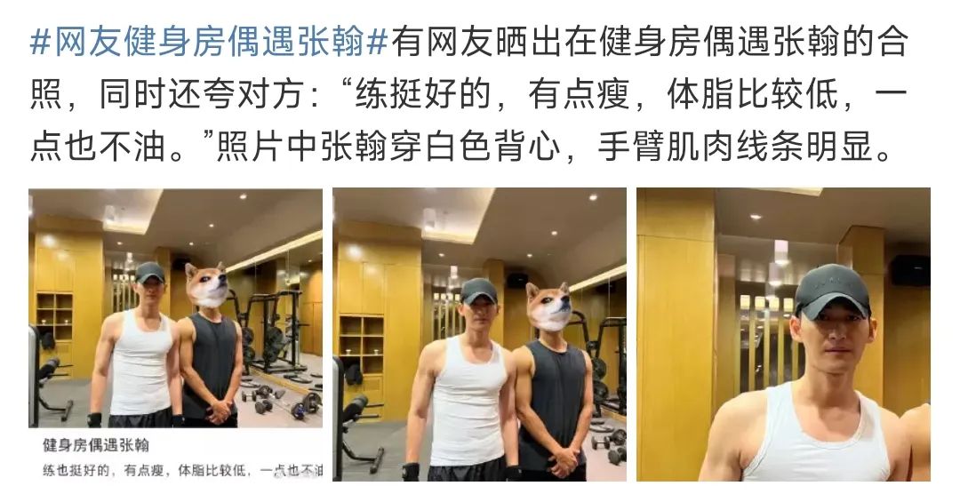 Wang Yuan, Zhang Yixing, Chen Feiyu, Wang Hedi, Zhang Han, Tian Xiwei - iNEWS