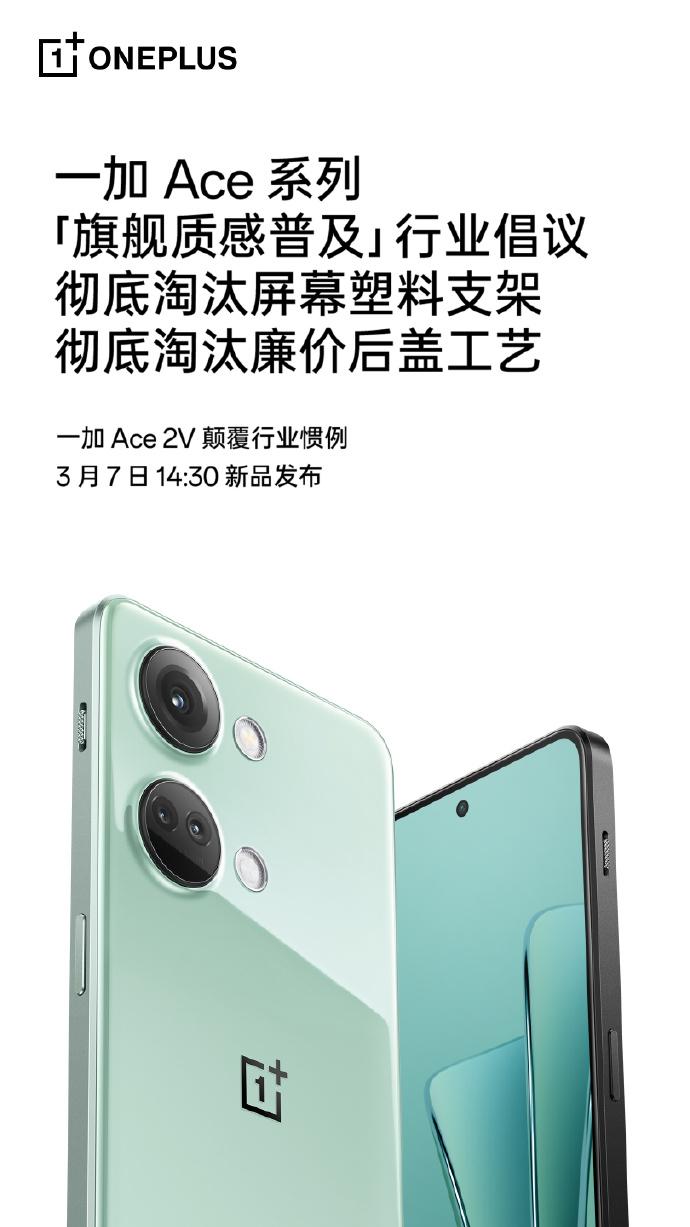 The first Dimensity 9000 platform! OnePlus Ace2V debuts League of Legends mobile game in 120 fps ...