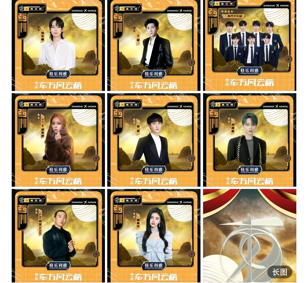 The 29th Oriental Billboard came to an end, the four major singers ...