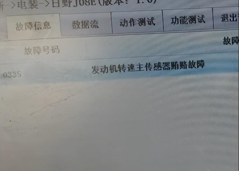 What's wrong with this?After reading the fault code, the car mechanic ...