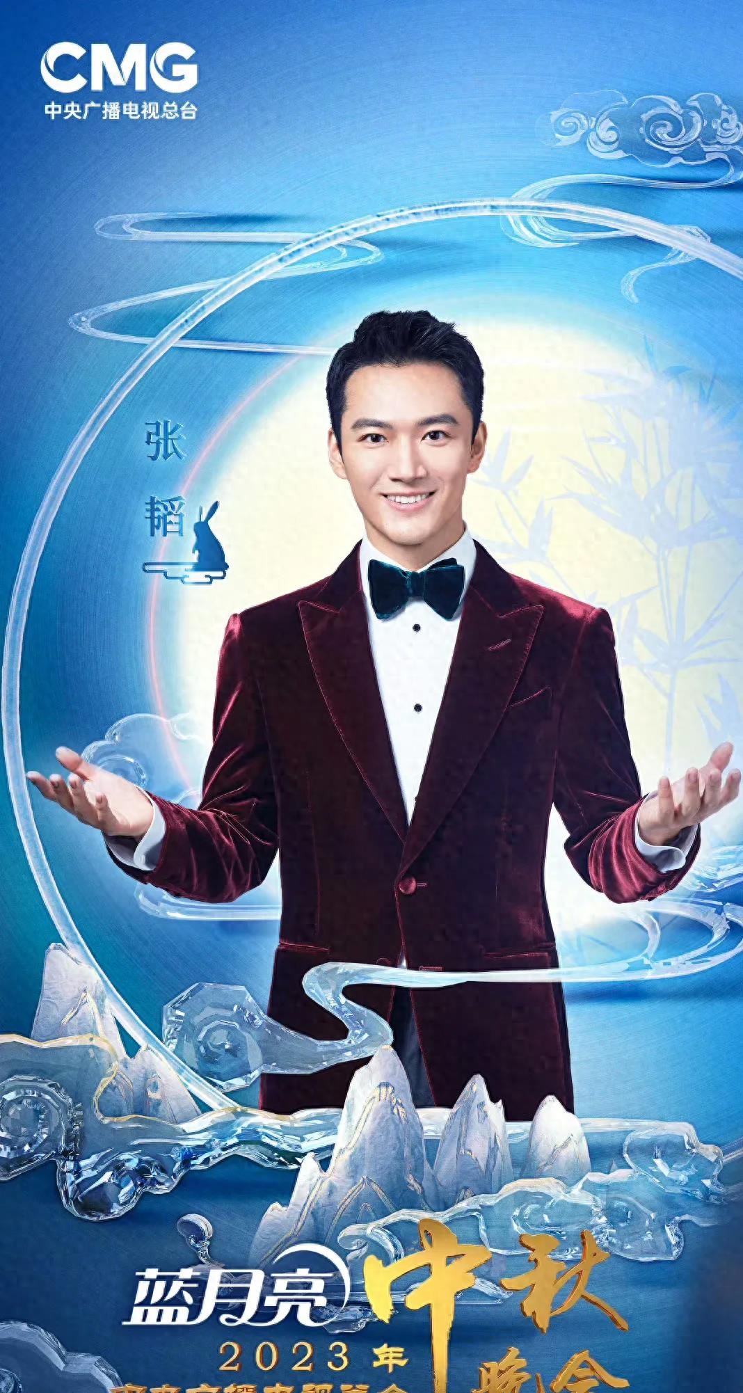 2023 CCTV Mid-Autumn Festival hosting lineup revealed, Long Yangsa Beining has been abandoned ...