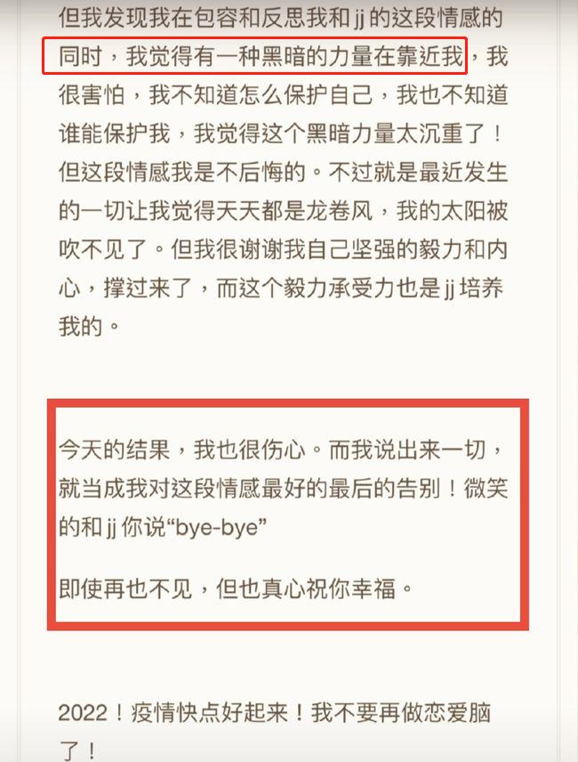 The Lin Junjie incident ushered in the finale - iNEWS