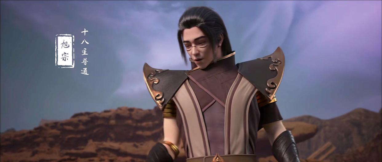 Star Transformation: Qin Yu searches for the soul of the Xu Sect, the ...