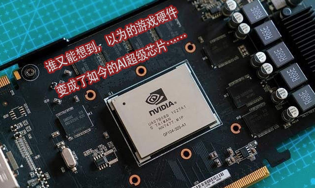 What does it mean? U.S. companies develop super chips, and Musk also ...