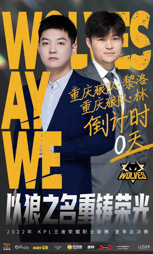 The Wolves won the championship, and Lao Lin wrote late at night: End ...