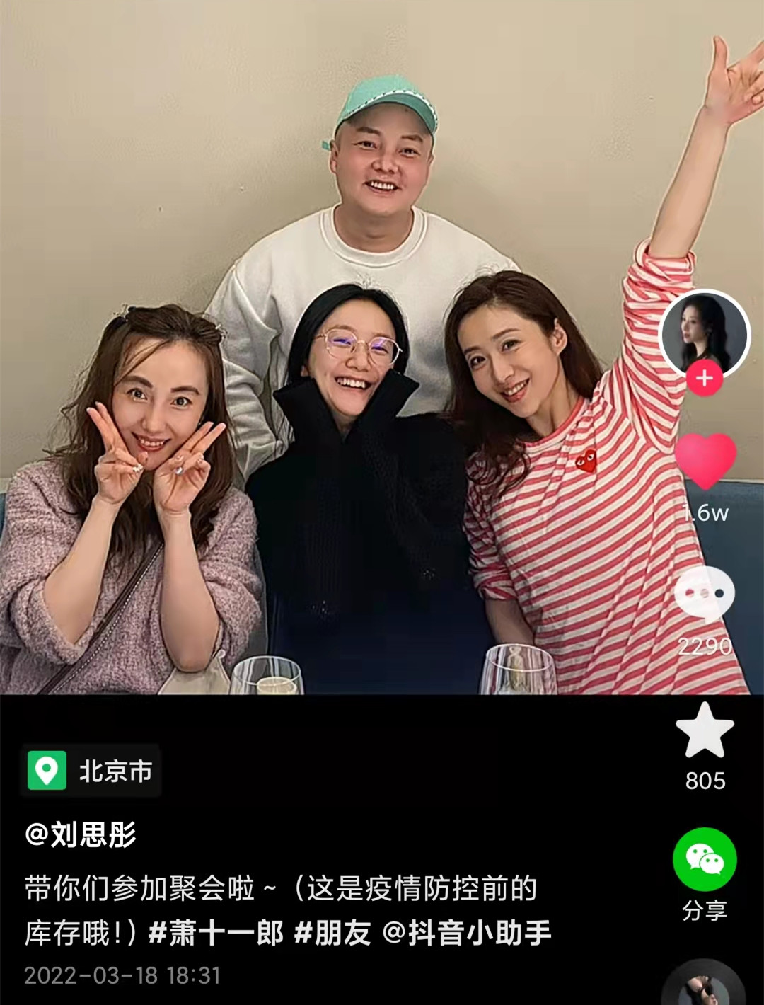 "Xiao Shiyi Lang" actor party!Li Qian and Liu Sitong are still beautiful, and "loach" becomes an ...