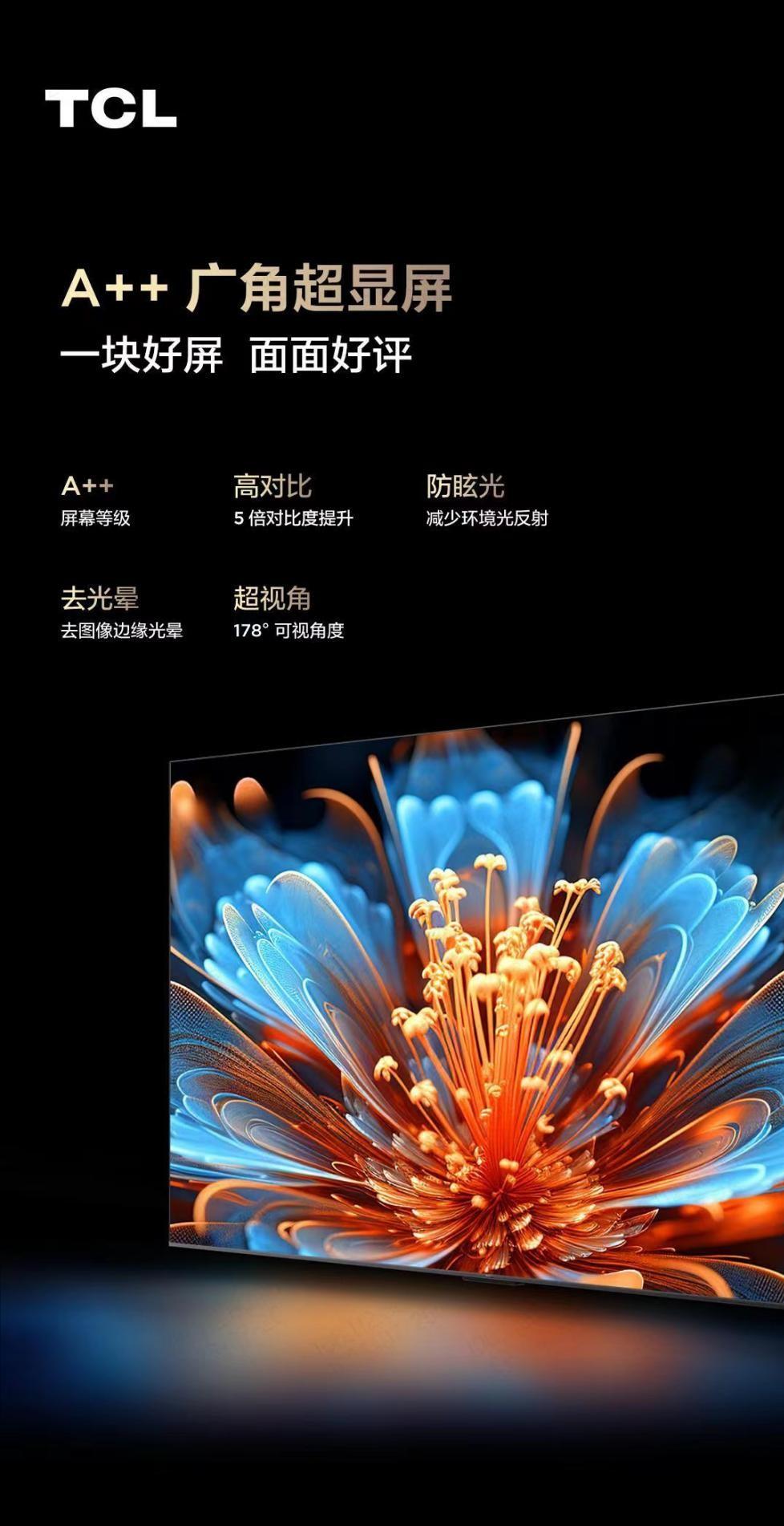 The brightness of the 98-inch TCL T7H TV has increased by 45% - iNEWS