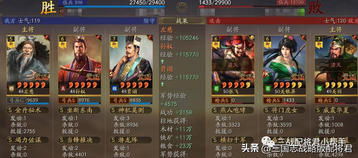 The strategic version of the Three Kingdoms, the dragon power avoids ...