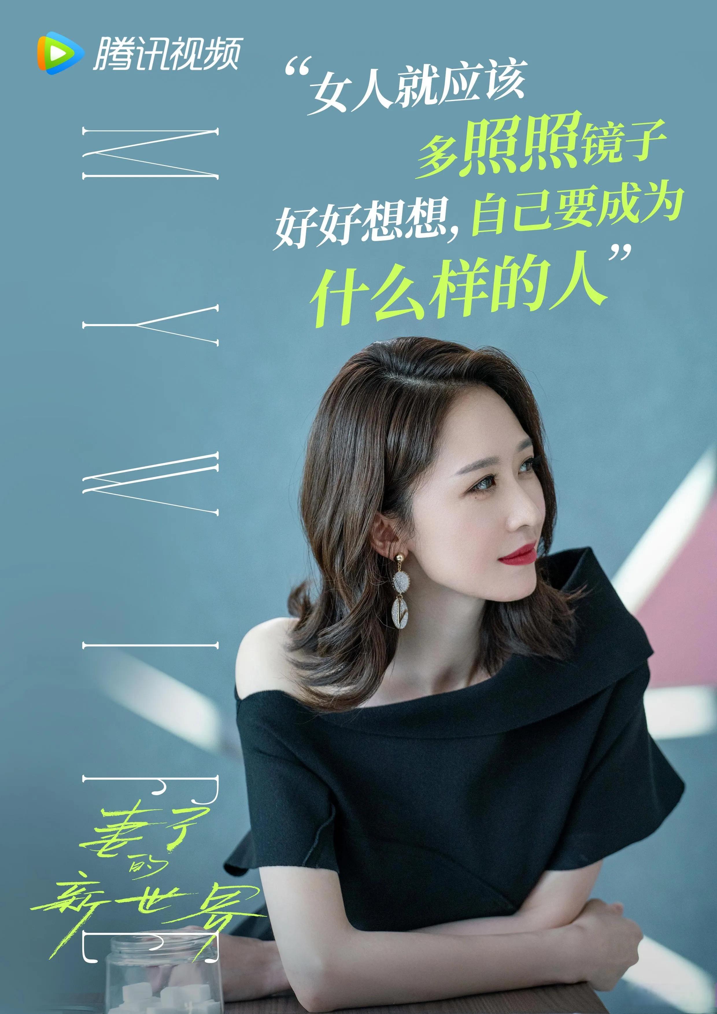 The New World of Wife: Liang Yuan is the most sober person, living a life that all women envy ...