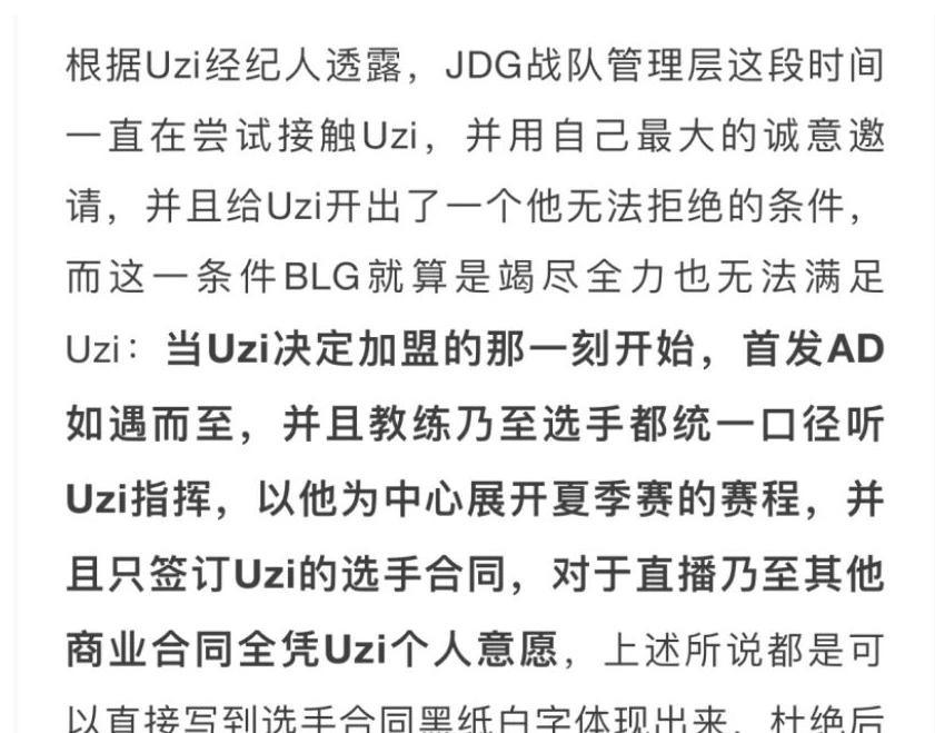 網傳JDG想要爭取UZI，已經給了他一個無法拒絕的條件 - 資訊咖