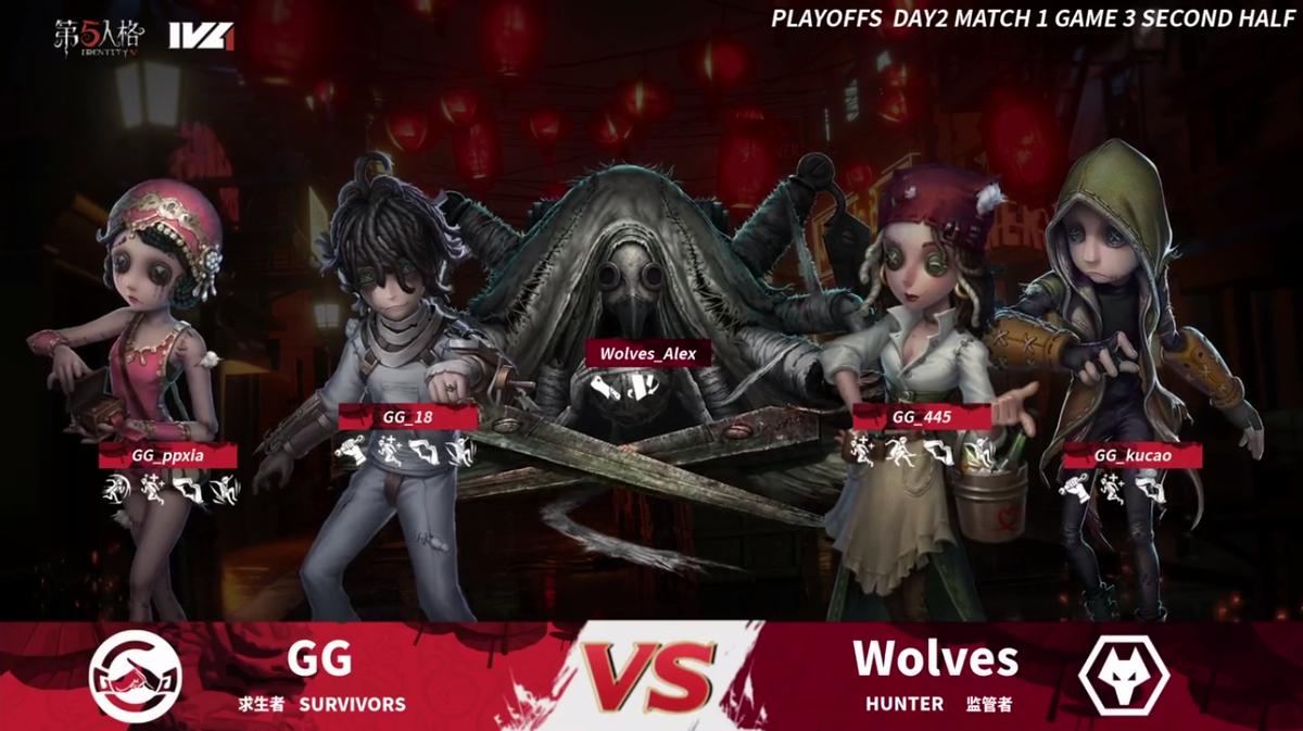 Fifth Personality 2022 IVL Summer Finals D2 Chengdu GG vs Wolves third game - iNEWS