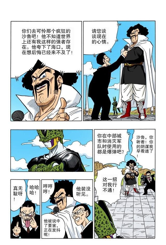 Who are some admirable minor characters in Dragon Ball? - iNEWS