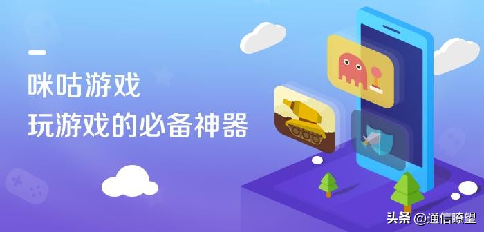Engine + computing network! How far is Migu Cloud Game from a popular ...